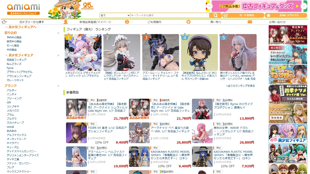 AmiAmi confirms it will not cancel U.S. orders amid shipping suspension