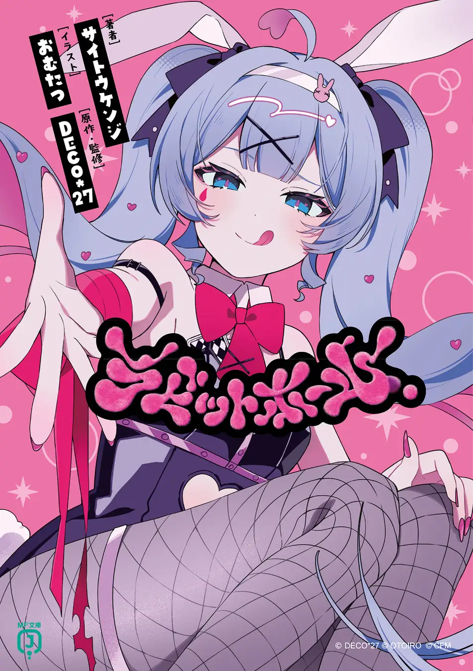 DECO*27's viral Hatsune Miku song "Rabbit Hole" has been adapted into a light novel