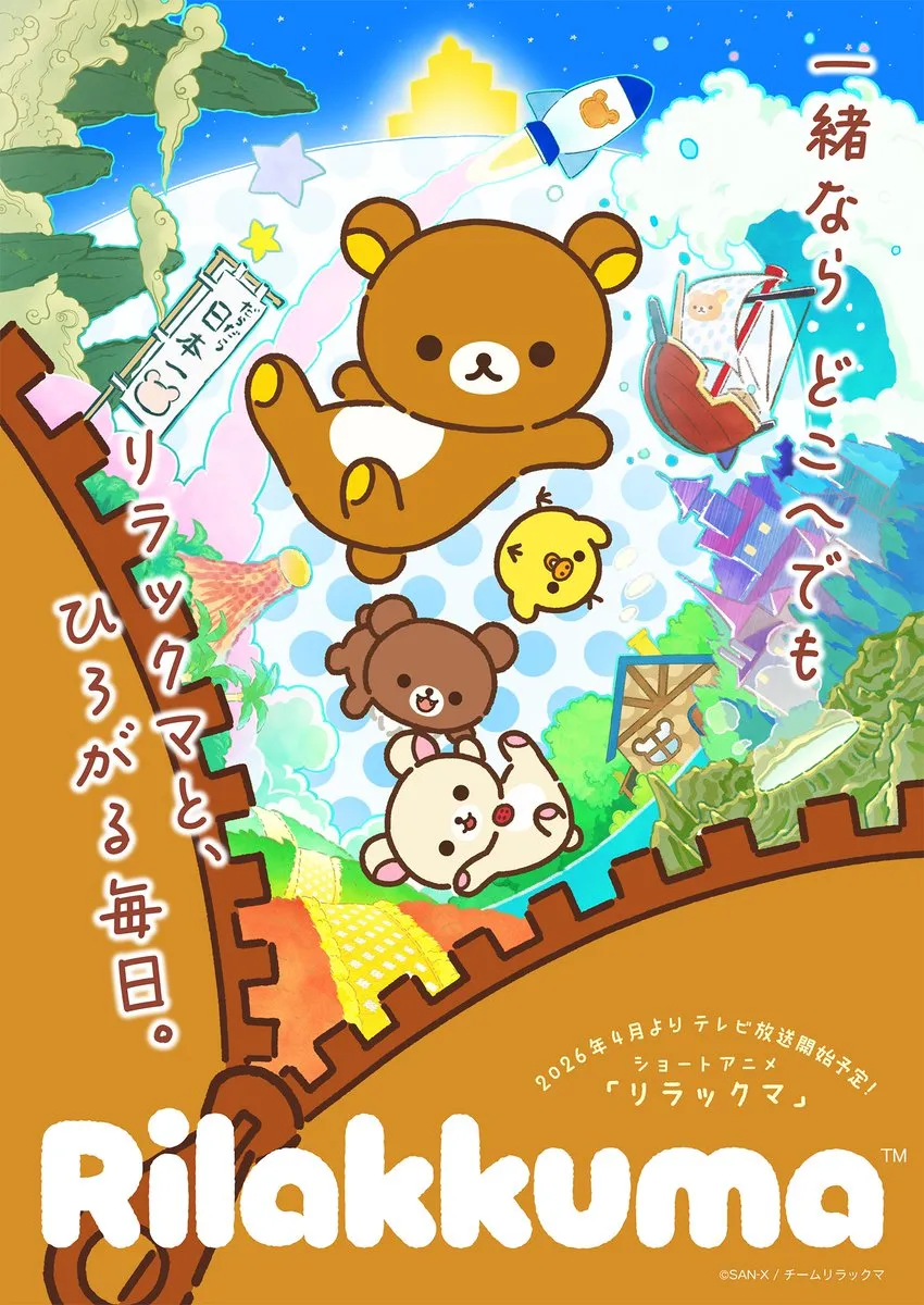 Rilakkuma is getting a new short anime series in 2026