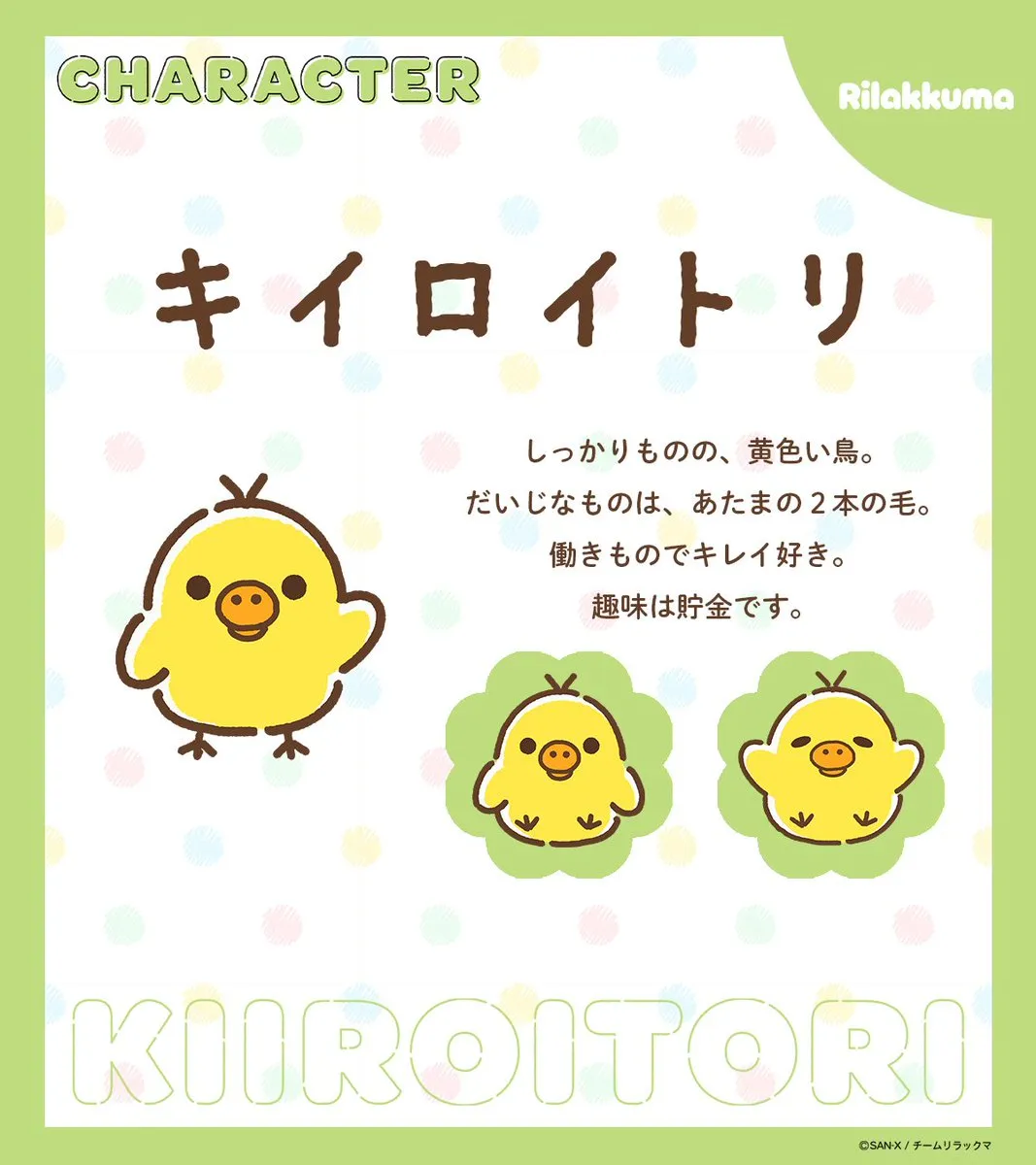 Rilakkuma is getting a new short anime series in 2026