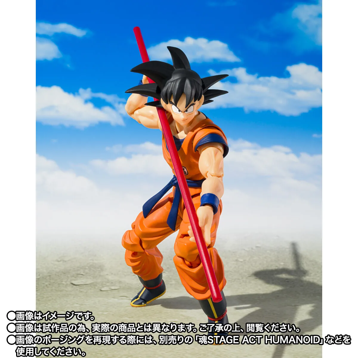 Exclusive new Dragon Ball Z "S.H.Figuarts" set features Goku, Young Gohan, and the Flying Nimbus
