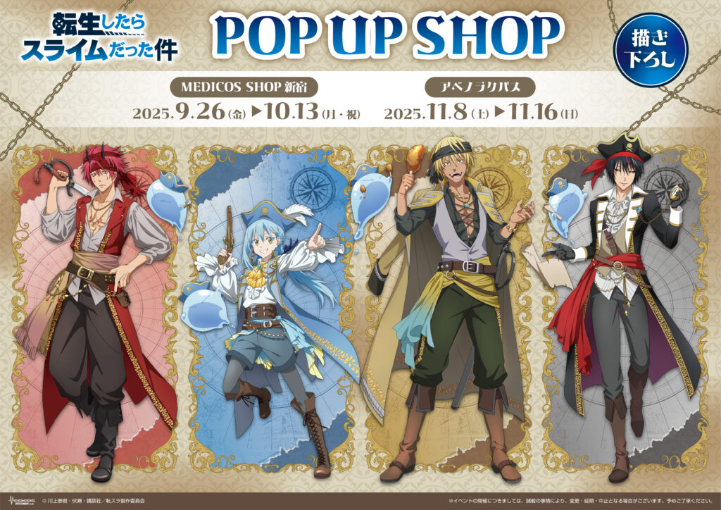 Pop Up Shop Events in Tokyo - Essential Japan