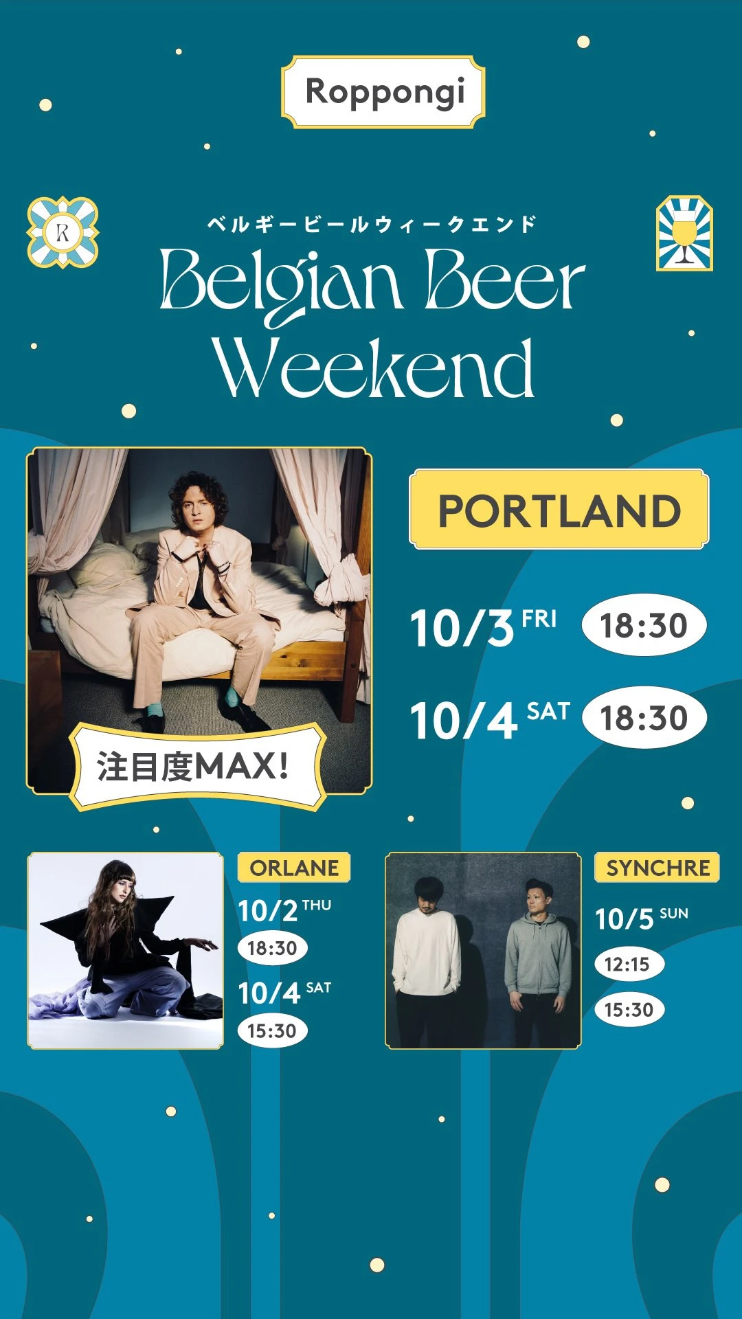 Belgian Beer Weekend Roppongi