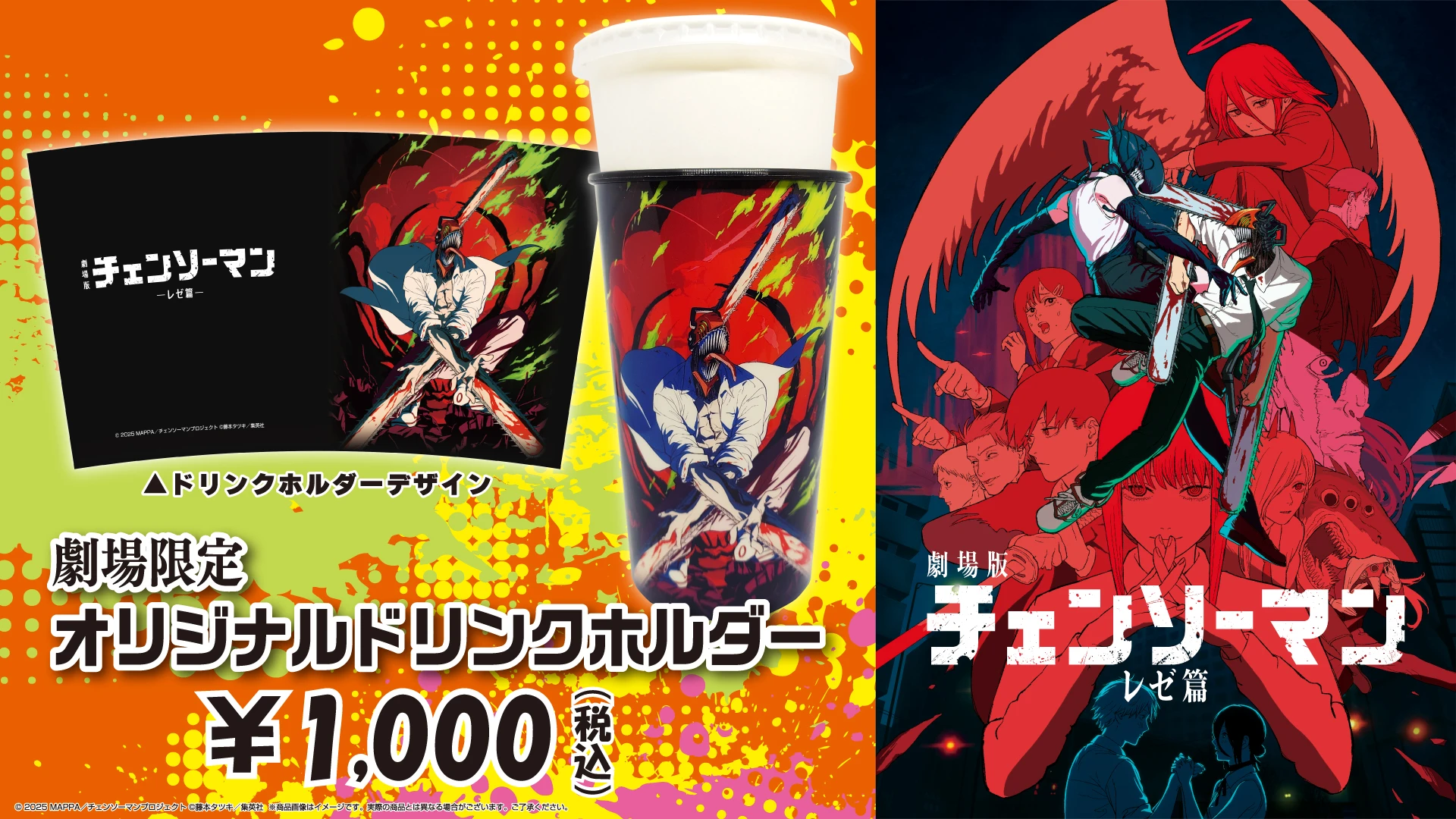 Chainsaw Man: Reze Arc may have the two best movie popcorn buckets of ...