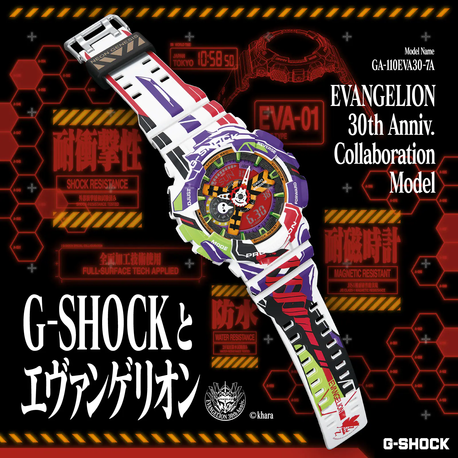 Evangelion 30th Anniversary G-SHOCK watch revealed by CASIO