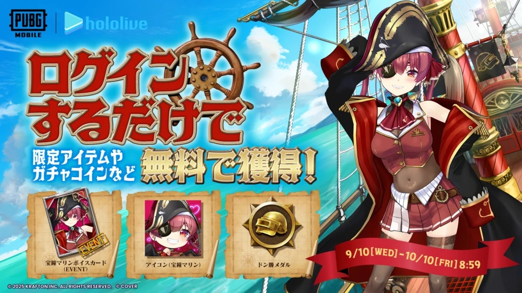 hololive VTuber Houshou Marine's PUBG MOBILE collab event gets underway