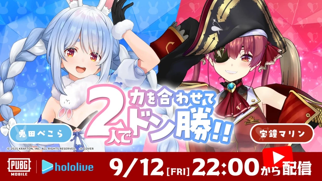 hololive VTuber Houshou Marine's PUBG MOBILE collab event gets underway