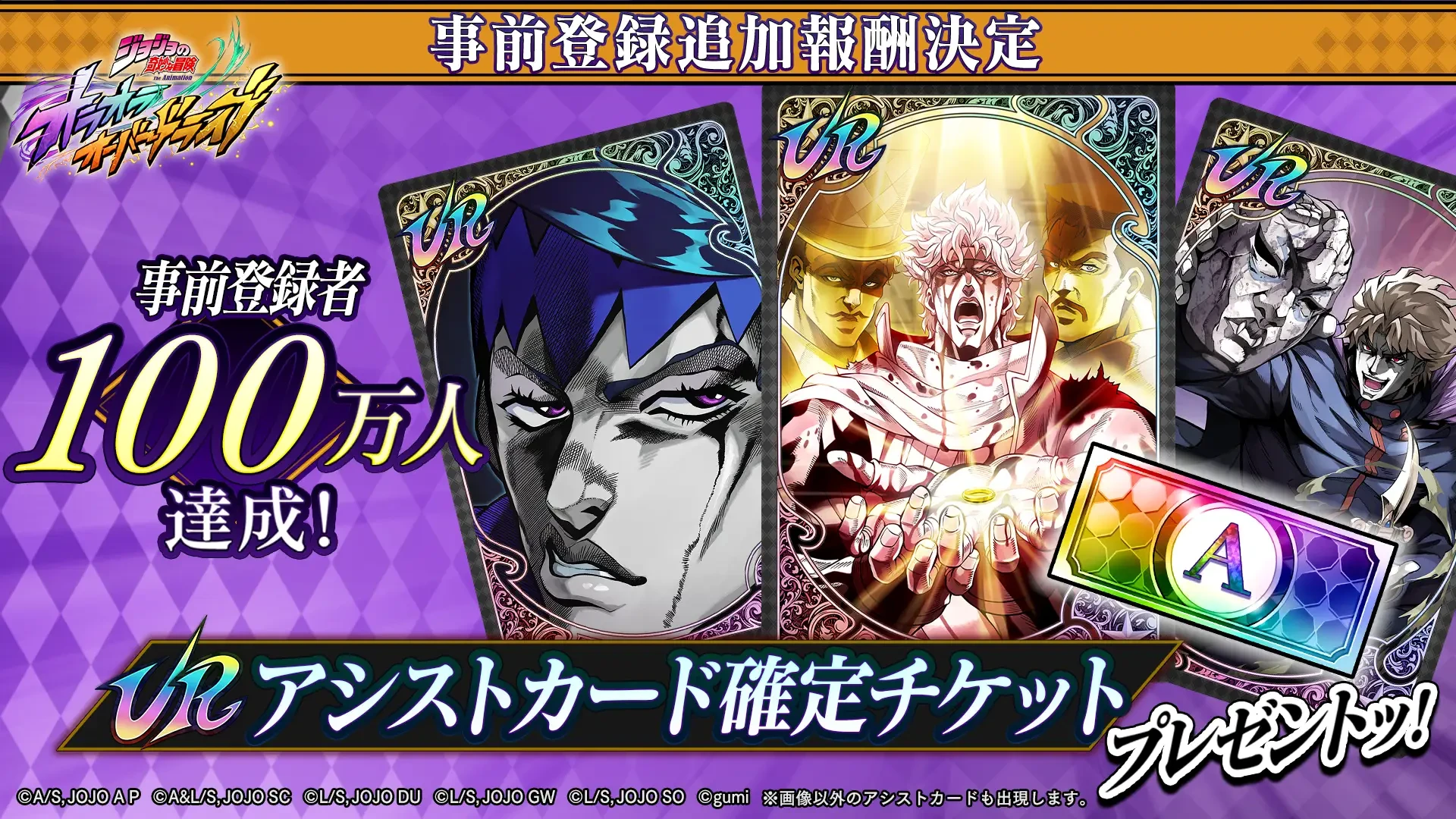 Launch date confirmed for new JoJo's Bizarre Adventure "Ora Ora ...