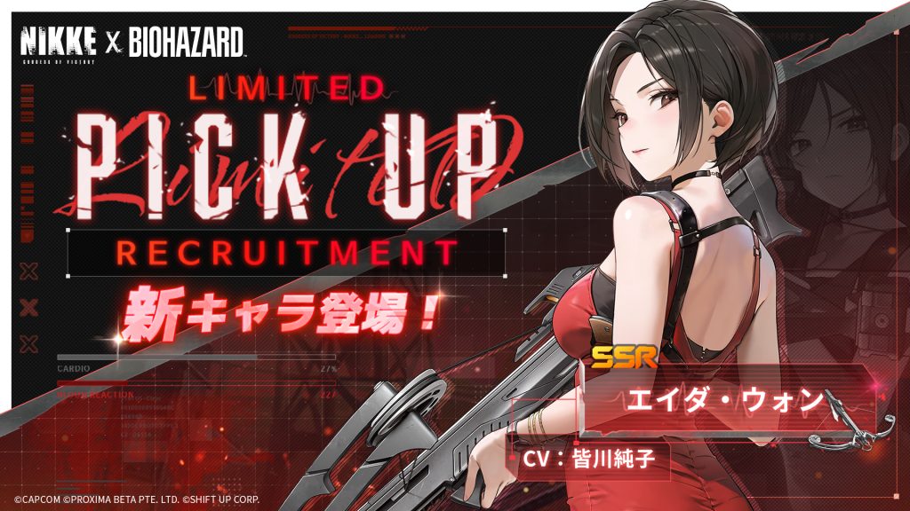 Claire, Jill and Ada confirmed for NIKKE x Resident Evil crossover event