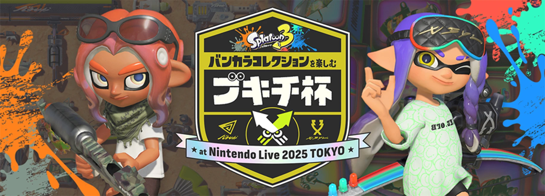 Nintendo Live Tokyo