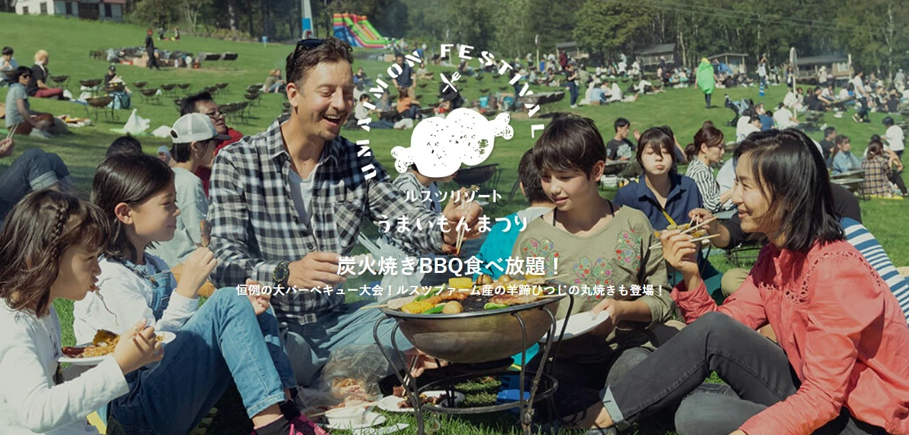 Rusutsu Umaimon Delicious Food Festival