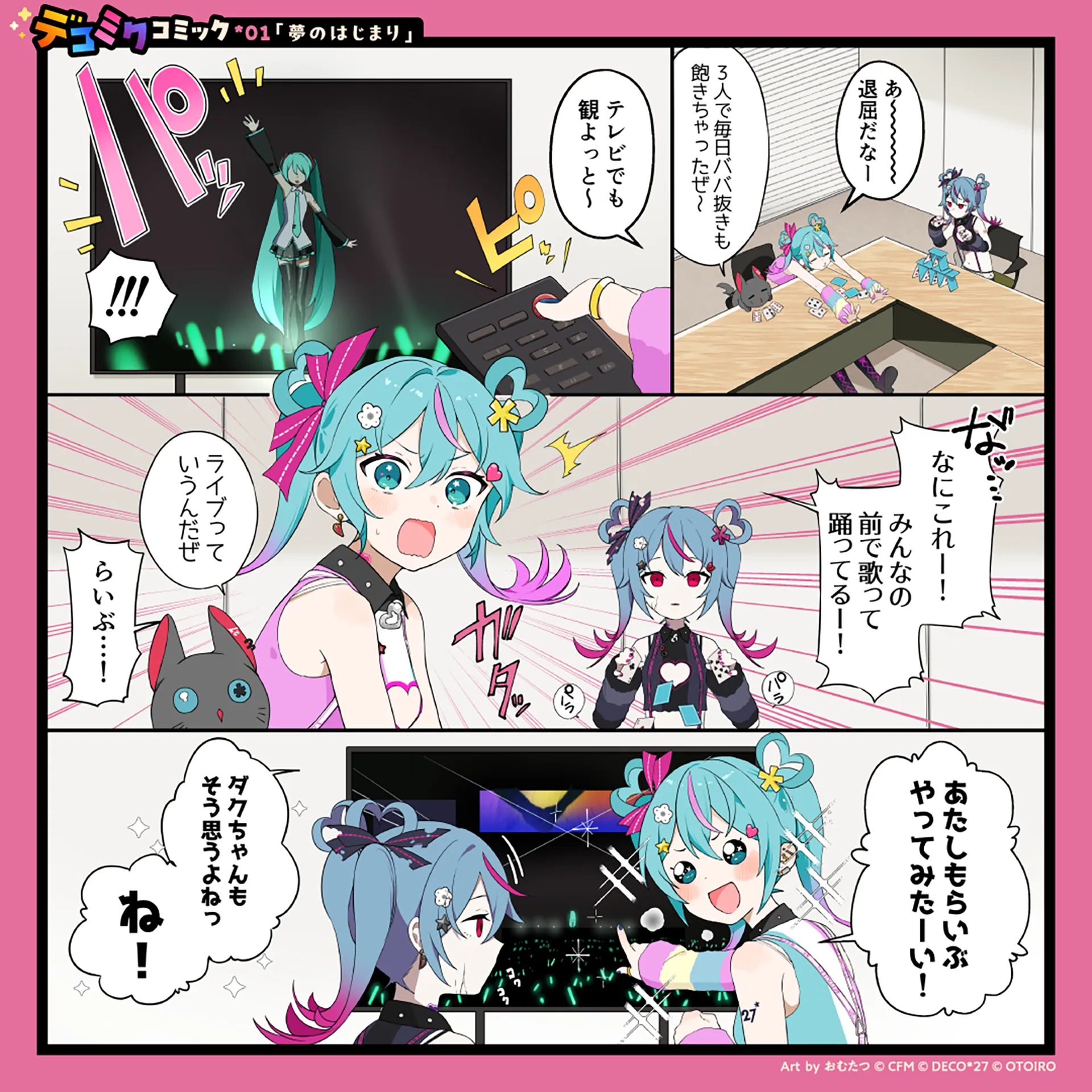 Acclaimed Vocaloid producer DECO*27 to hold his own Hatsune Miku live ...