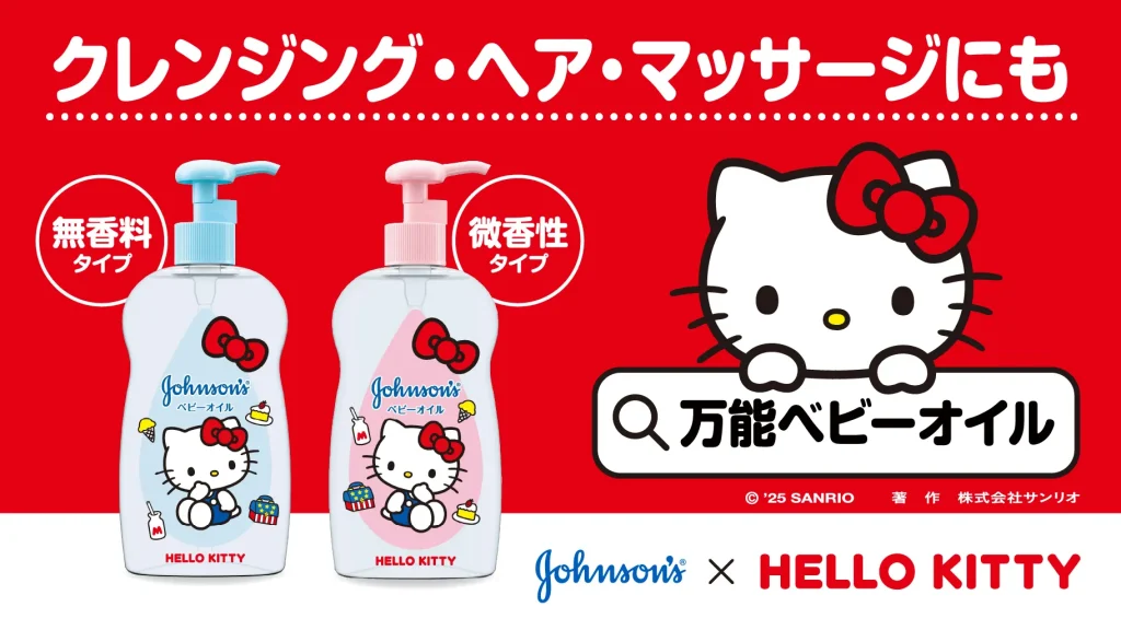 Hello Kitty and Johnson's Baby Oil announce new collaboration