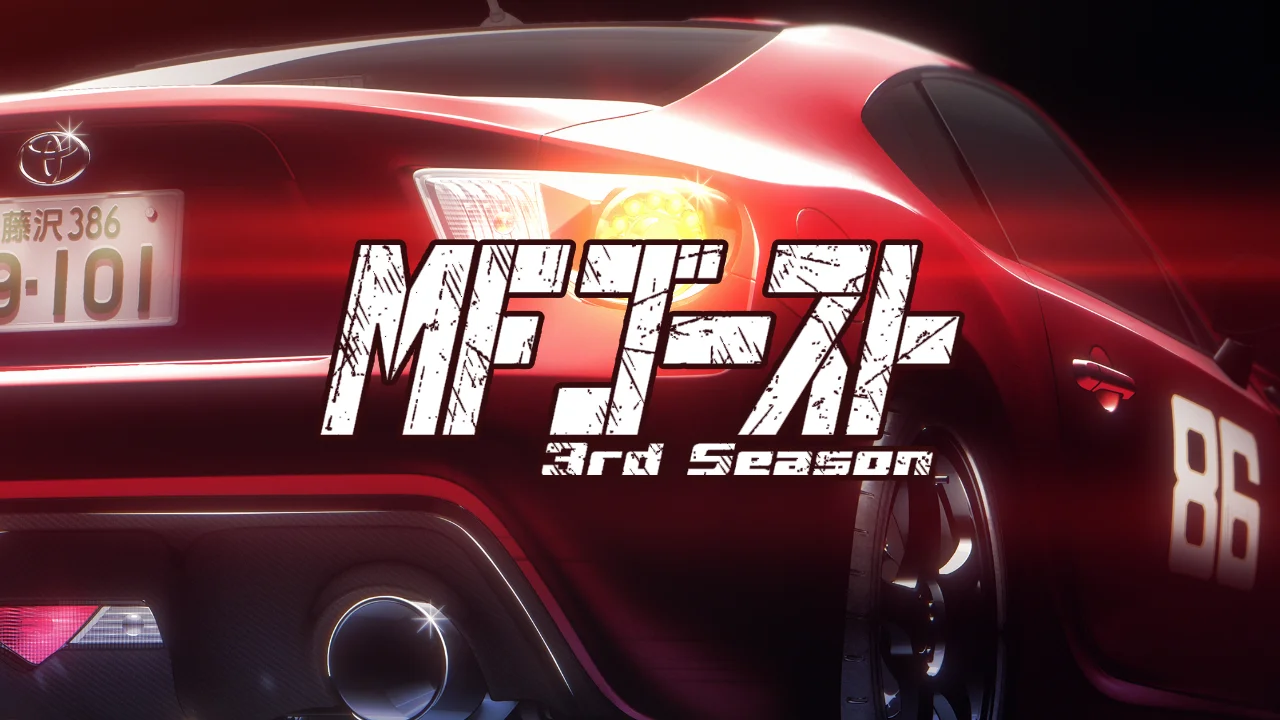 Third season of Initial D sequel "MF GHOST" will premiere in January 2026