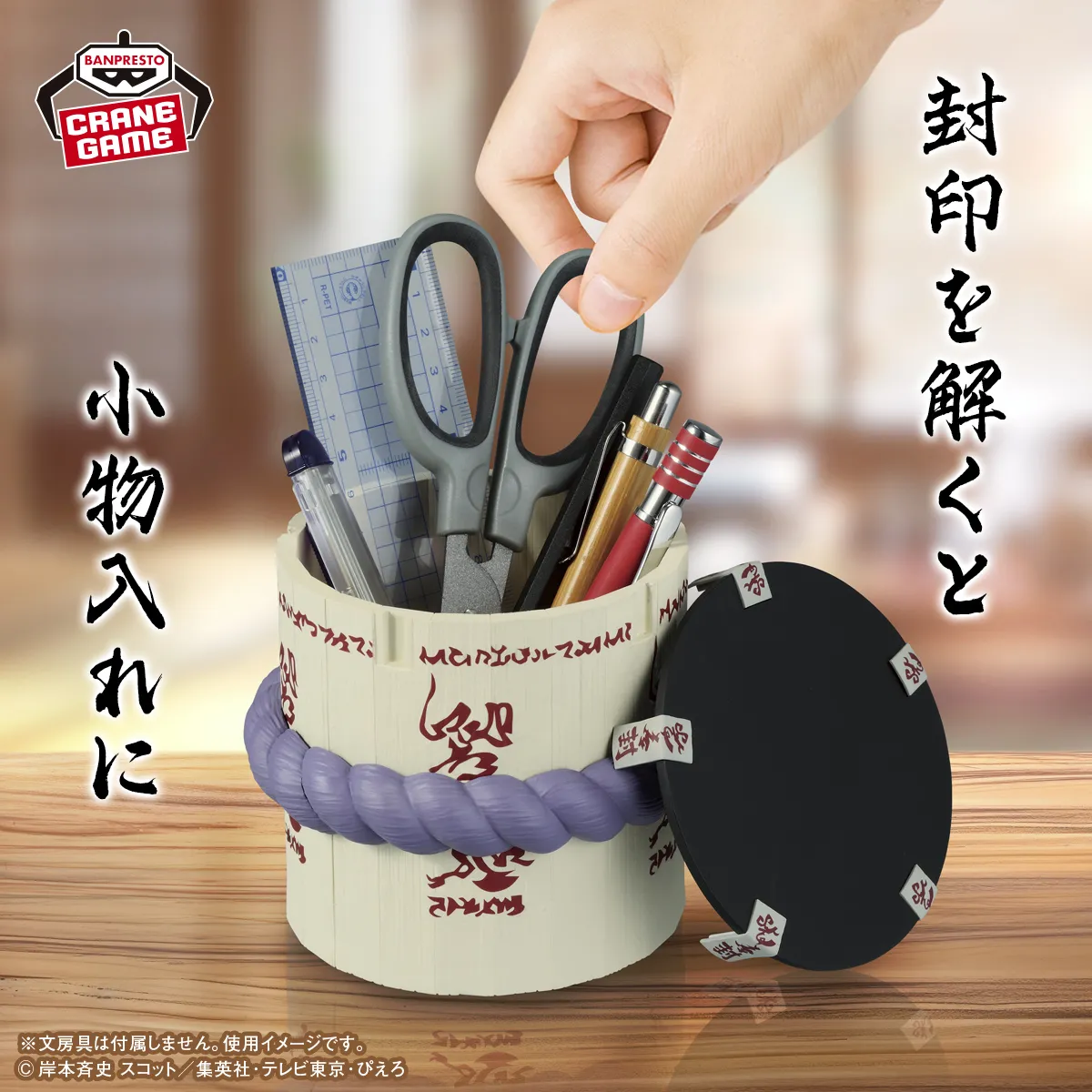 New Naruto prize figure turns Sasuke's coffin into a practical desk accessory