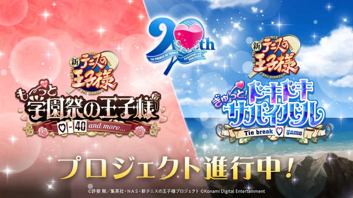 Remaster announced for two classic Prince of Tennis dating sims