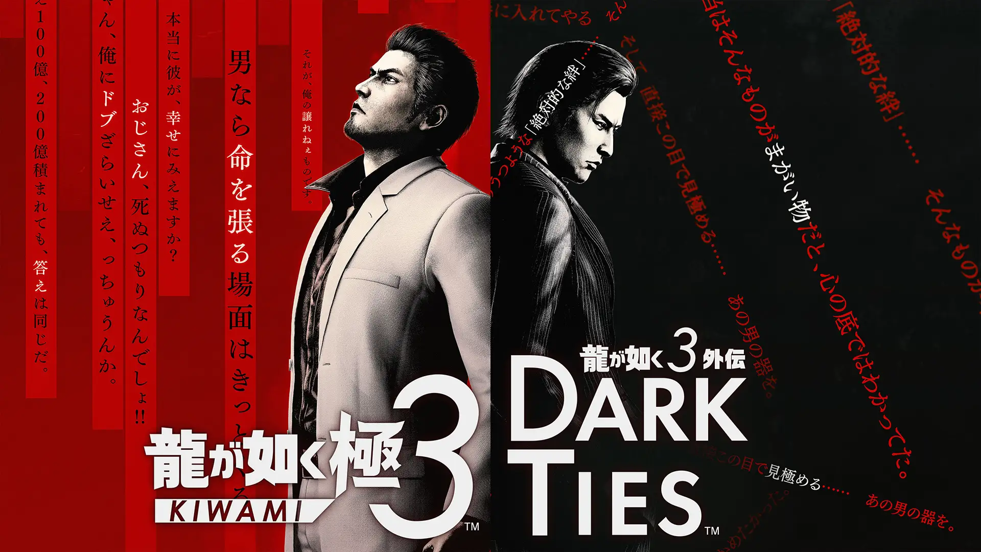 Like a Dragon 3 Gaiden: Dark Ties allows you to play as the villain Yoshitaka Mine