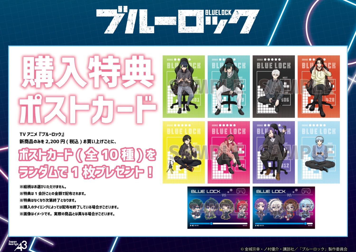 Gaming themed Blue Lock pop up shop now open in Fukuoka and Osaka