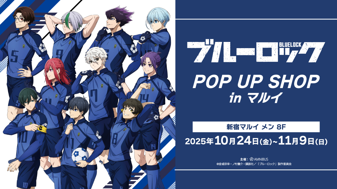 A new Blue Lock pop up shop opens in Tokyo this month