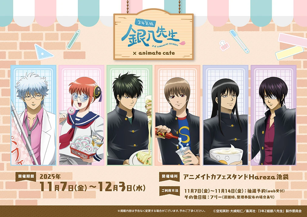 3rd Year Z Class Ginpachi Sensei cafe stand opens in Tokyo this November