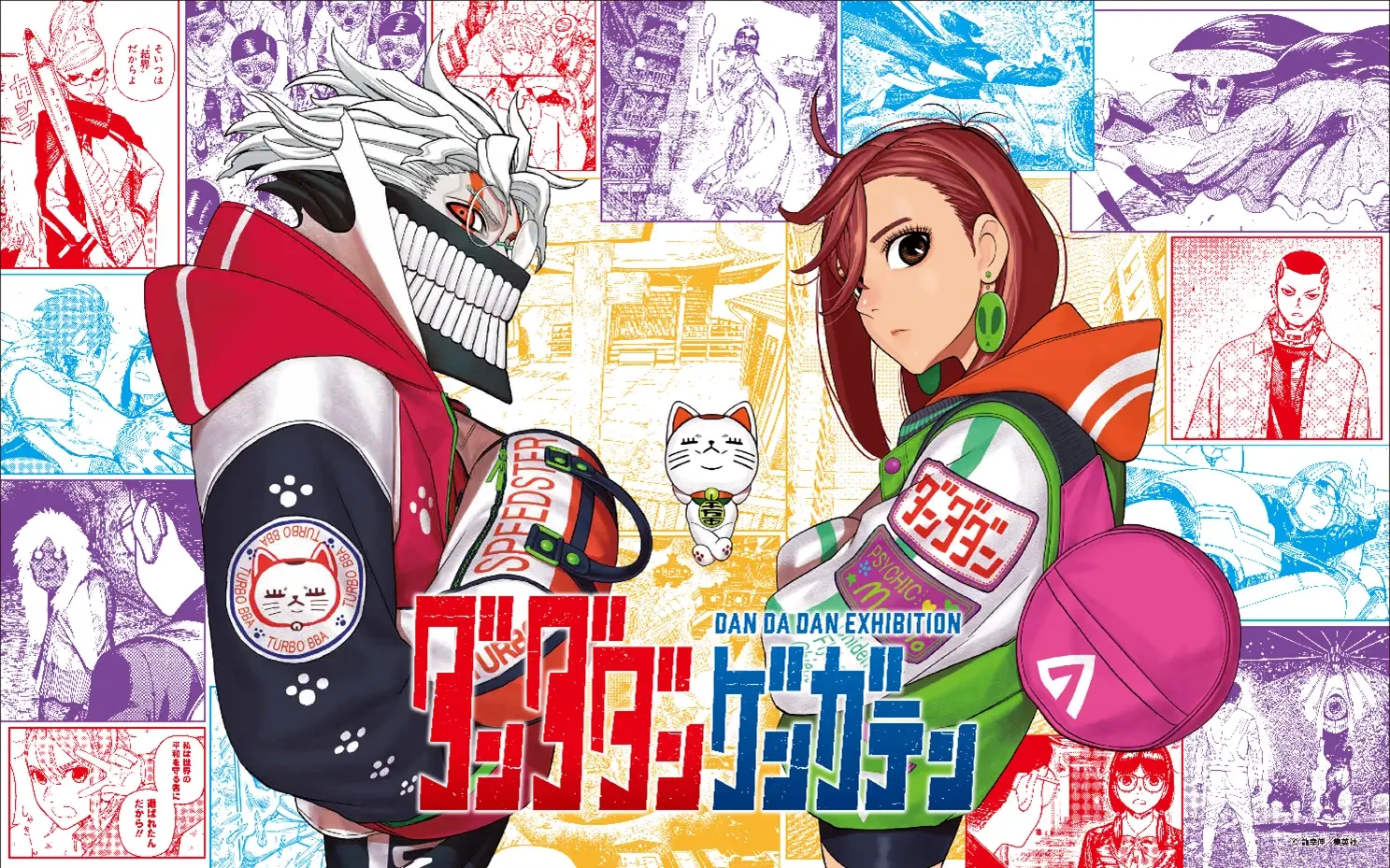 The official Dandadan art exhibition will head to Fukuoka and Osaka ...