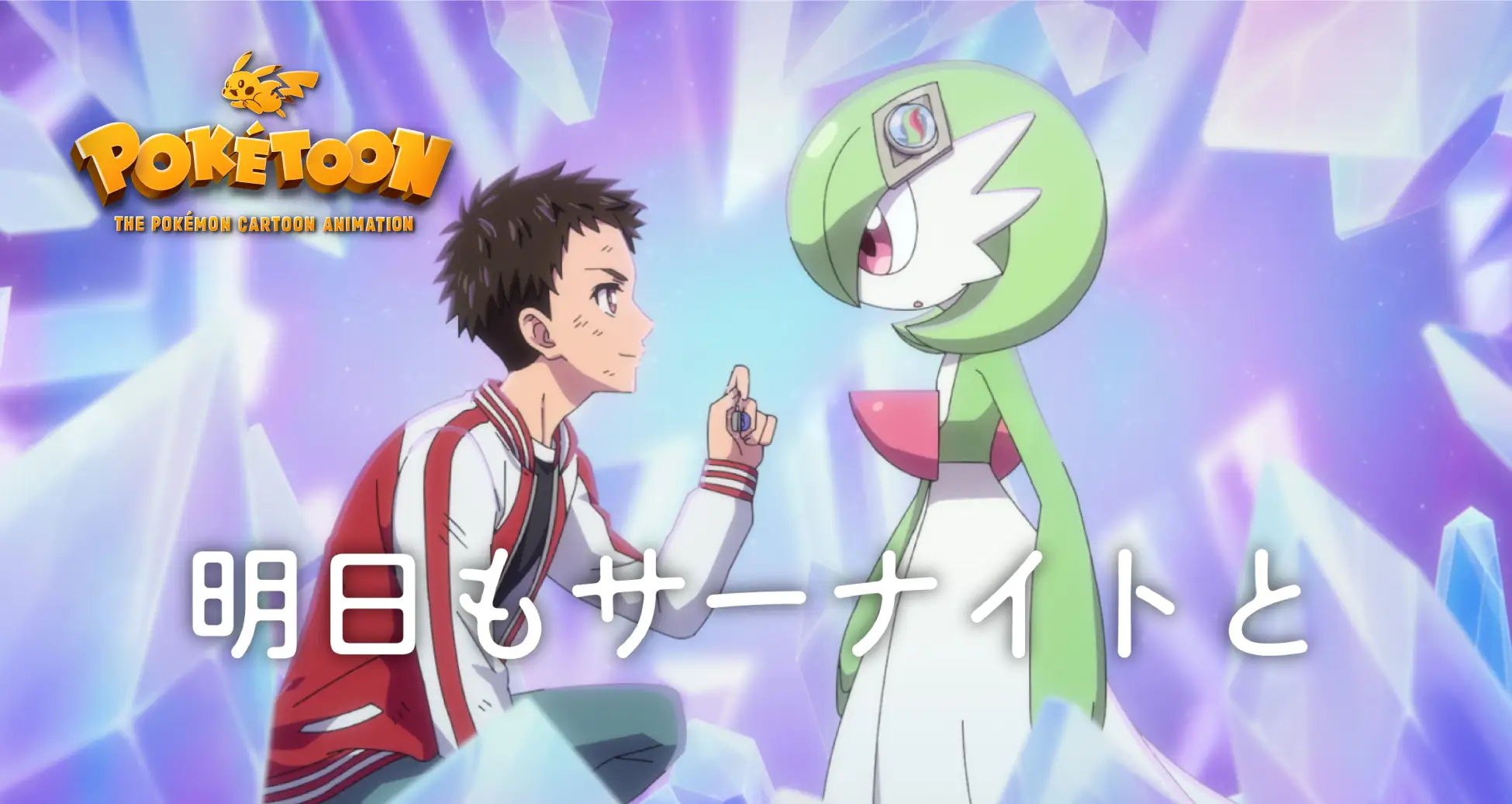 New Pokémon anime short features a heart-wrenching story about ...