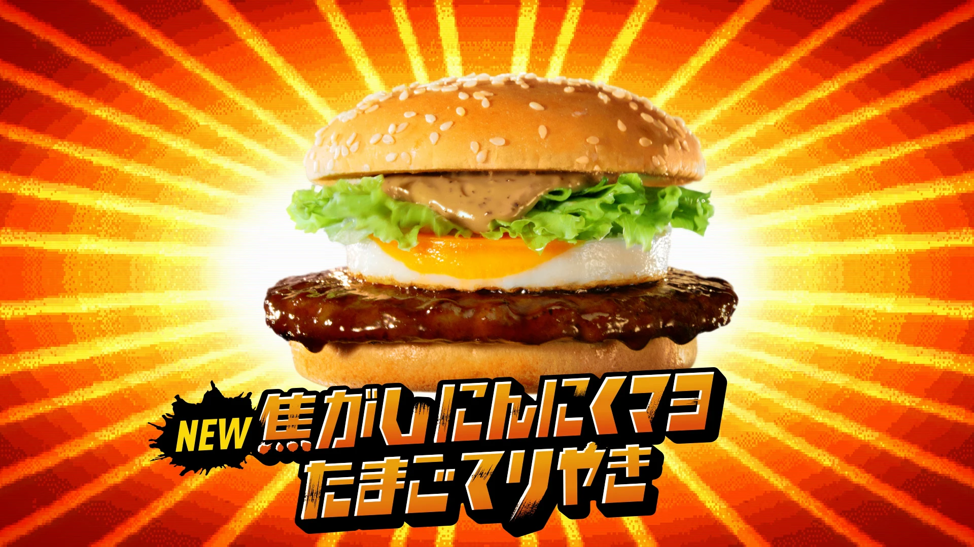 McDonald's Japan reveals its first-ever collab with Street Fighter