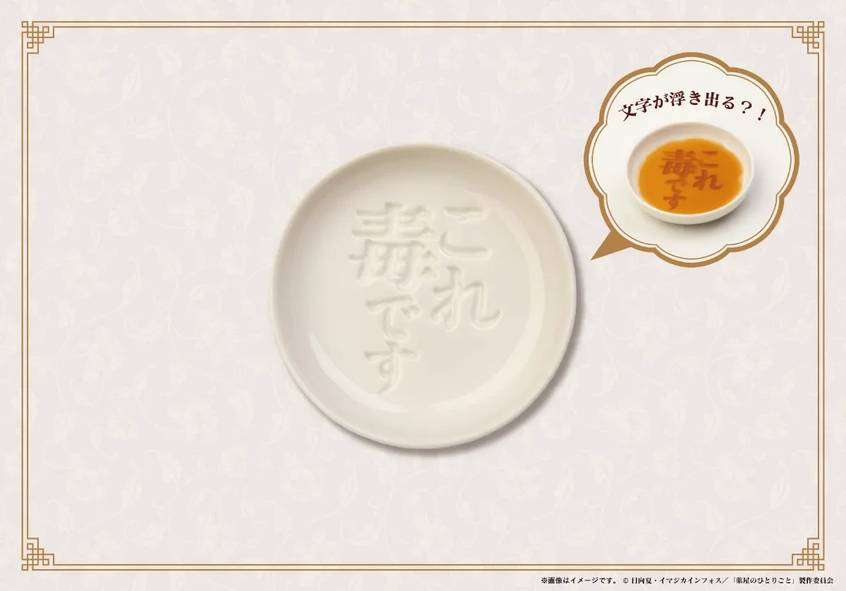 The Apothecary Diaries cafe opens across Japan this month
