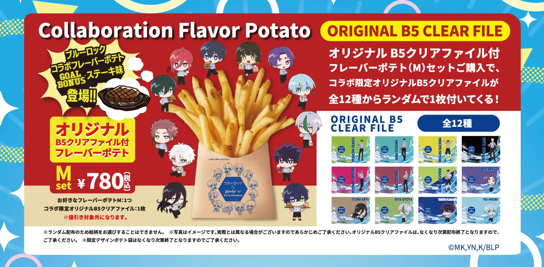 New Blue Lock x Wendy's collab reveals themed menu and exclusive merch