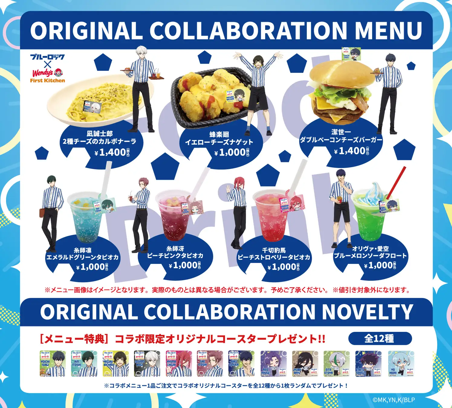 New Blue Lock x Wendy's collab reveals themed menu and exclusive merch