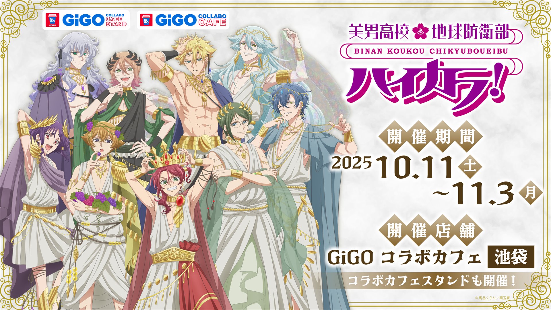 Café Events in Japan - Essential Japan