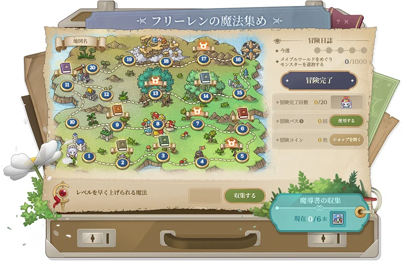 MapleStory's Frieren: Beyond Journey's End crossover event begins ...