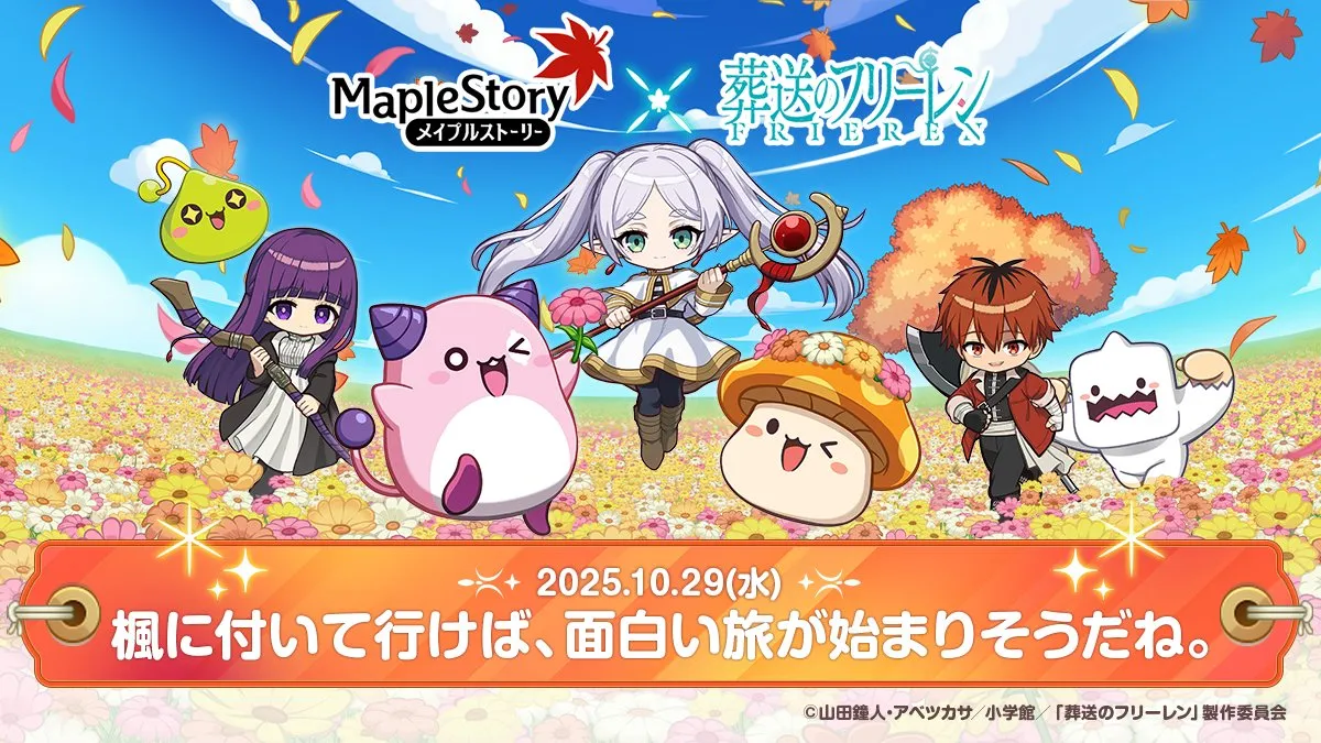 MapleStory's Frieren: Beyond Journey's End crossover event begins ...