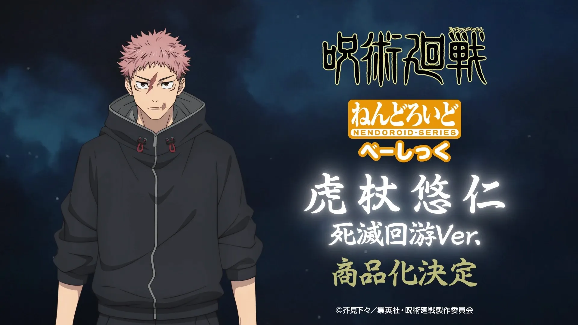 Two newly announced Jujutsu Kaisen Nendoroids will allow fans to ...