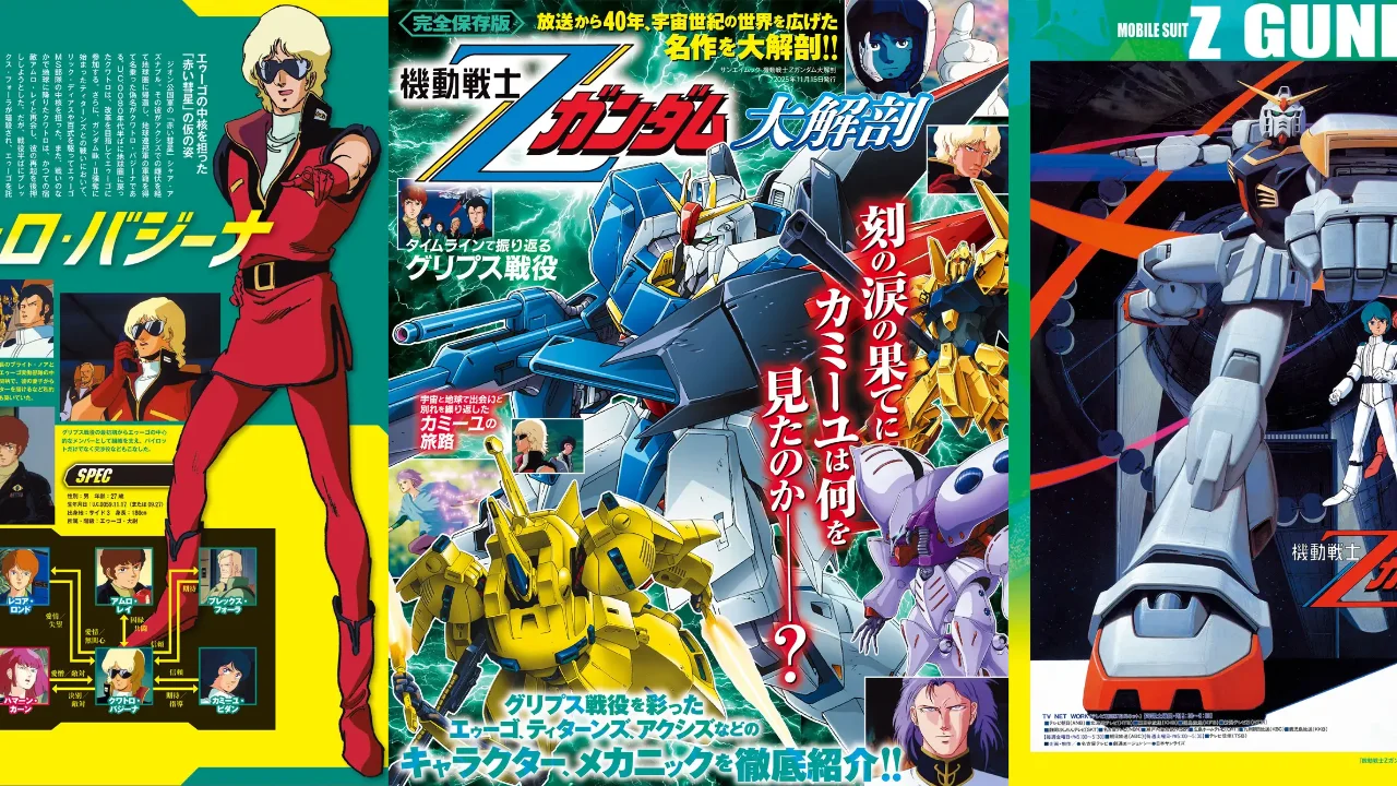 New Zeta Gundam book provides a definitive guide to the series for its ...