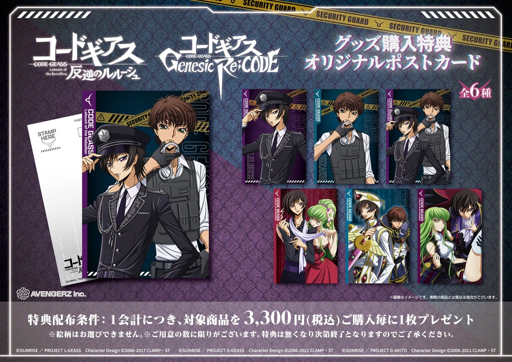 Code Geass Characters Suit Up as Security Guards for New Pop-Up Store