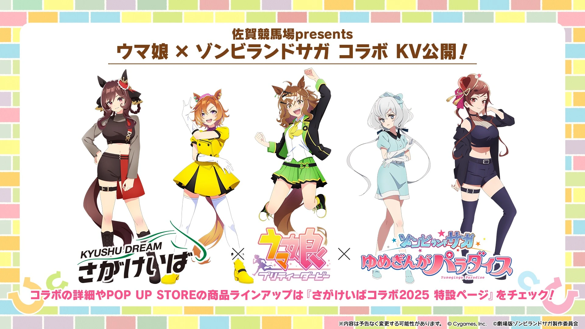 Uma Musume and Zombie Land Saga Announce Crossover Event at Saga Racecourse