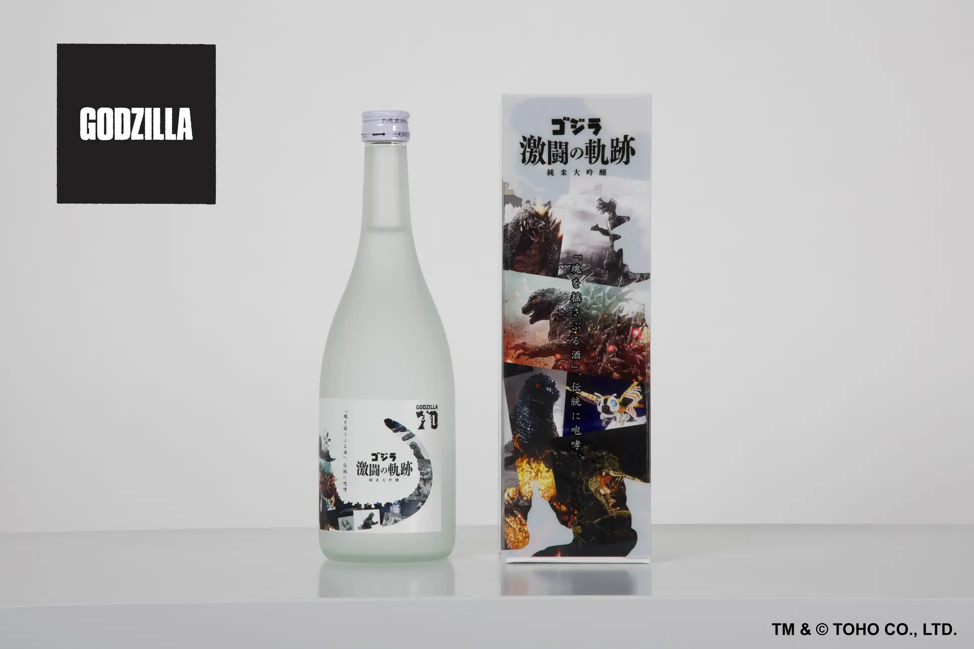 New official Godzilla sake created by 150-year-old Japanese brewery