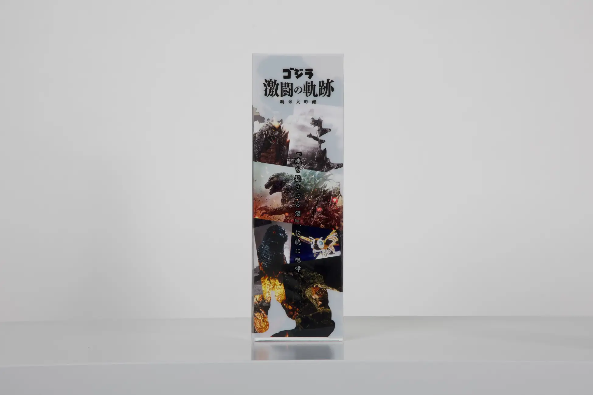 New official Godzilla sake created by 150-year-old Japanese brewery