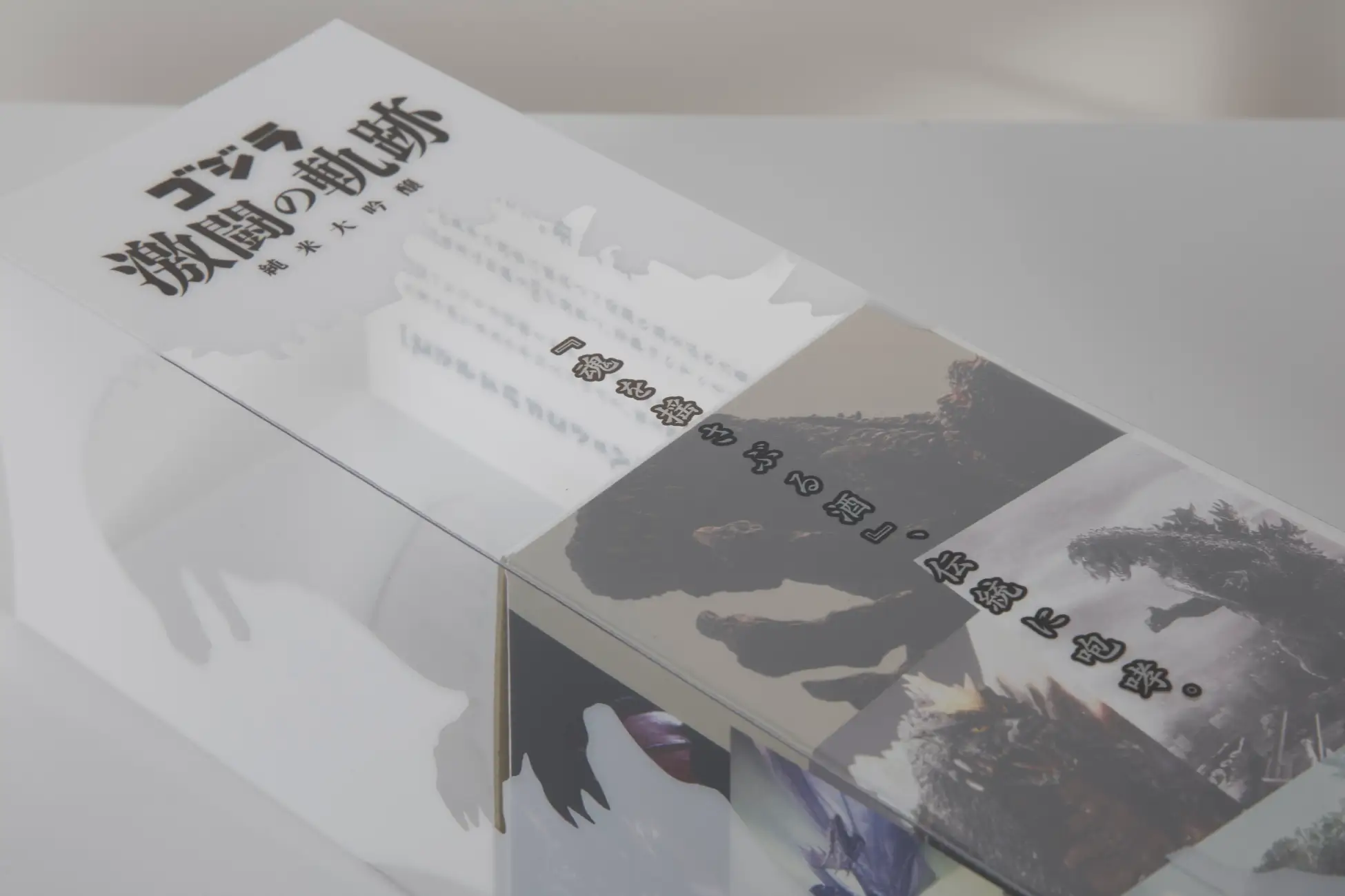 New official Godzilla sake created by 150-year-old Japanese brewery