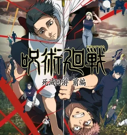 Universal Studios Japan Reveals Exclusive Jujutsu Kaisen Food, Merch ...