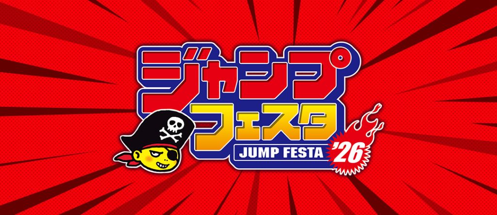 Every major anime announcement from Jump Festa '26
