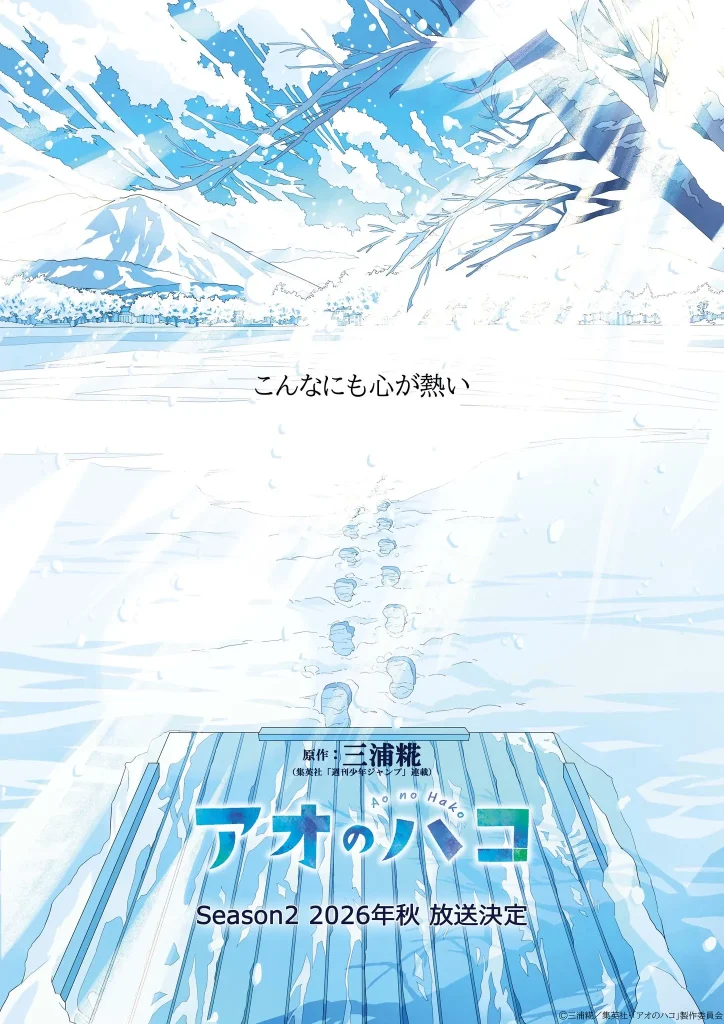 Blue Box Season 2 confirmed for Fall 2026 release