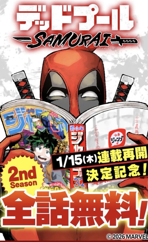 Deadpool Samurai Manga Set to Return From Hiatus