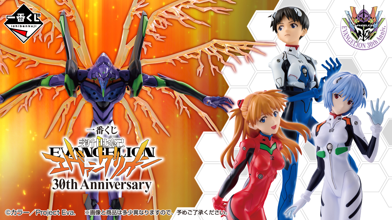 Huge new EVA-01 Figure Headlines Evangelion's 30th Anniversary Ichiban Kuji