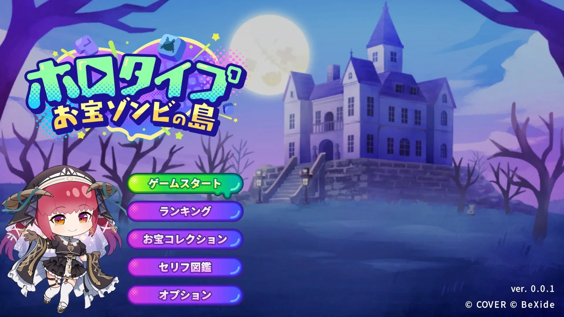 Houshou Marine to Star in New Hololive Zombie Typing Game