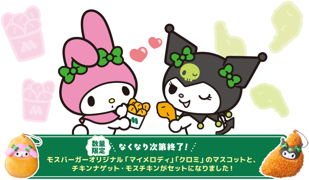 My Melody and Kuromi Become Nuggets for New Fast Food Collab