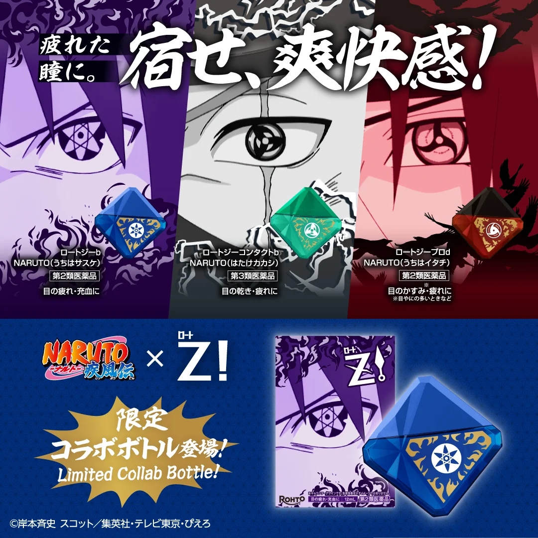 Sharingan Users Star in New Naruto Shippuden Eye-Drops Collab