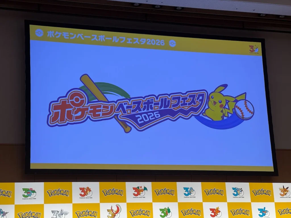 Pokémon Celebrates 30 Years with New Pro Baseball Collab