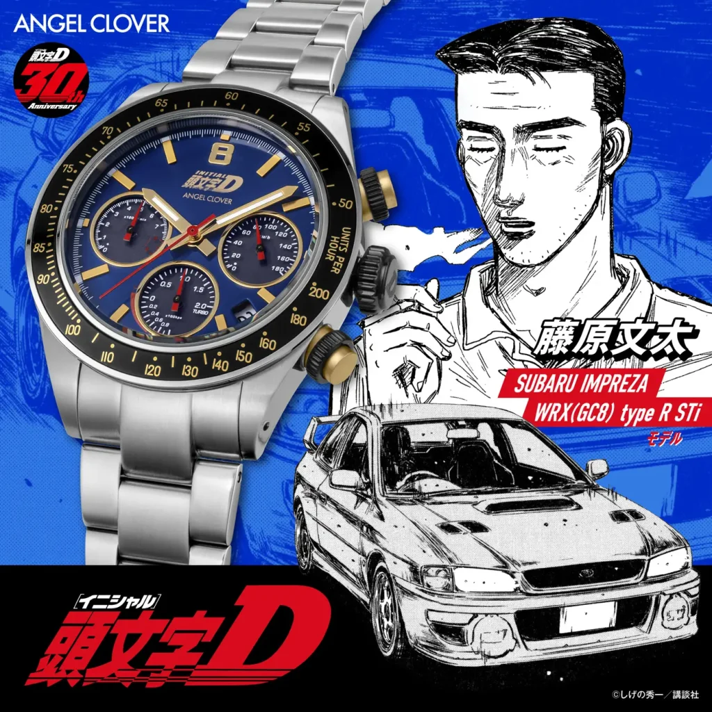 Official Initial D Watch Collection Adds New Bunta Fujiwara Inspired ...